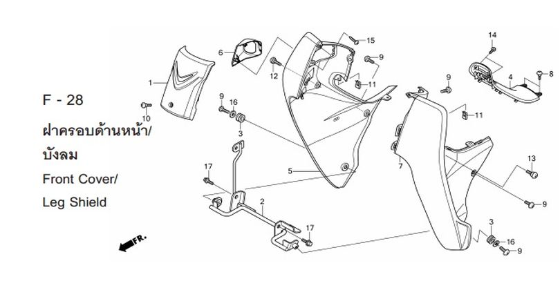 Moto TH - Honda SUPER CUB (2013) Parts - FRONT COVER / WINDSCREEN